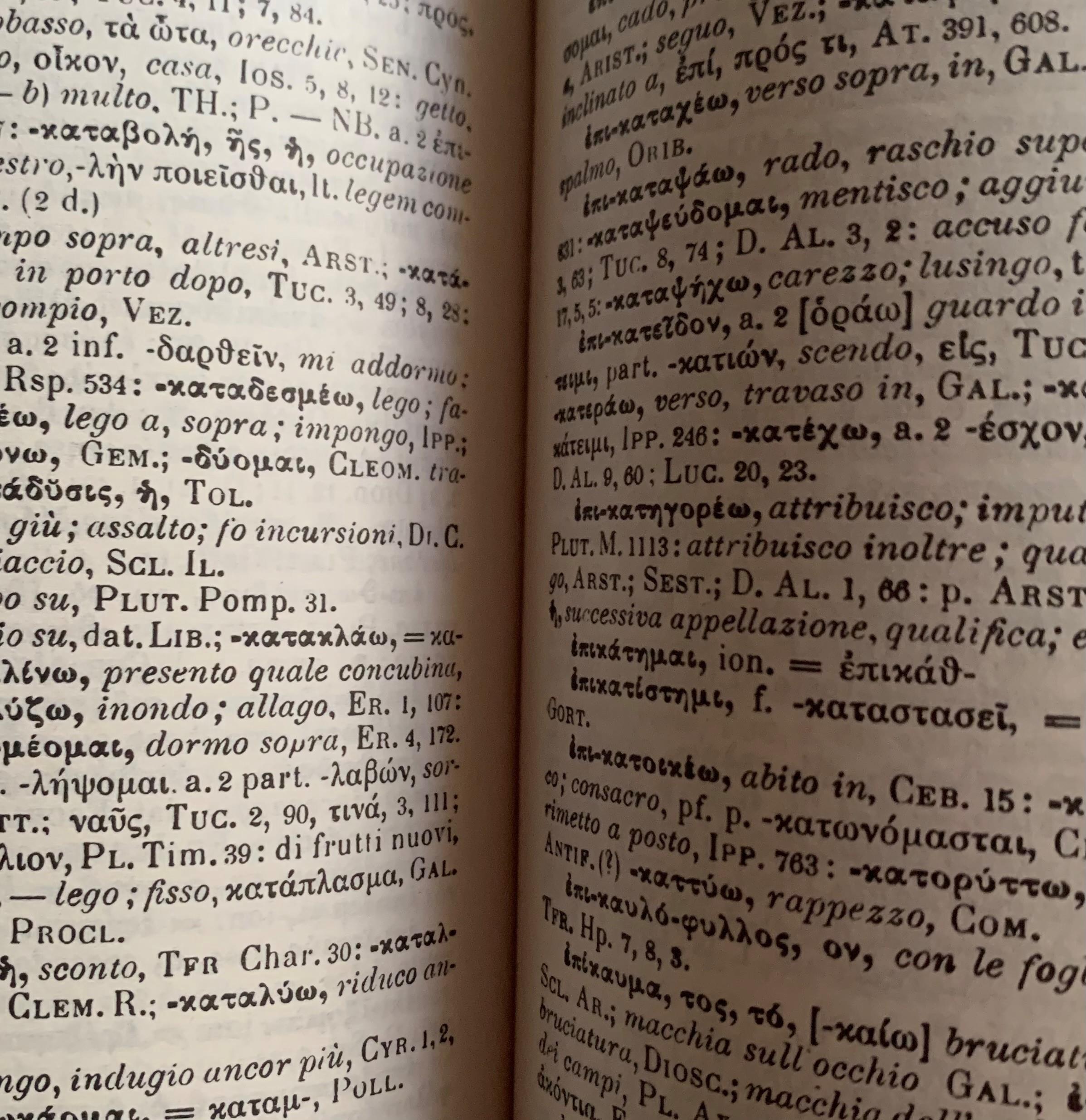 Consigli per usare il vocabolario greco
